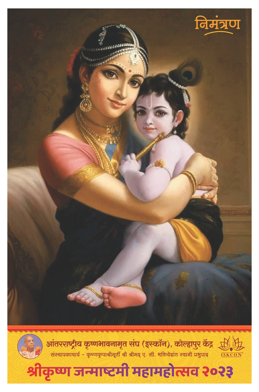 ISKCON Kolhapur